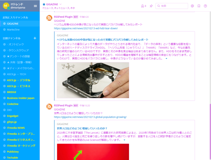 Mattermostのカスタムテーマを設定して、自分の好きなデザインで仕事をしよう - Dブログ