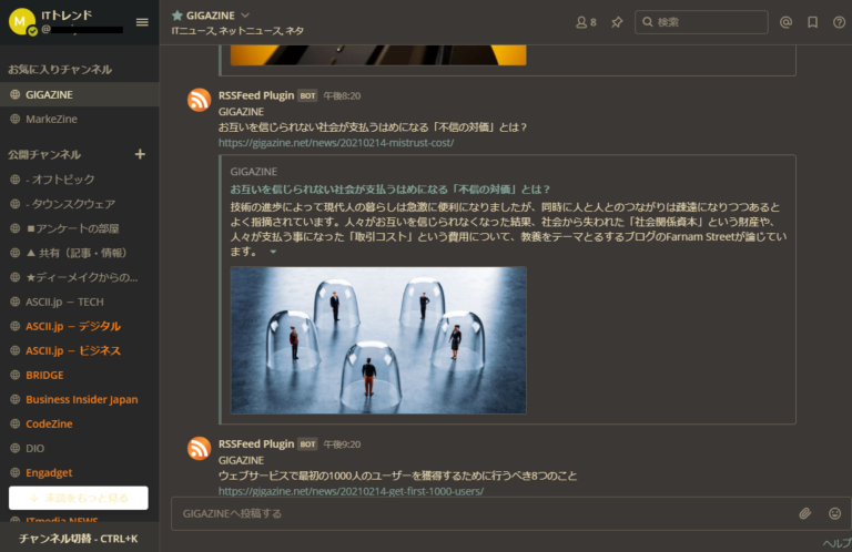 Mattermostのカスタムテーマを設定して、自分の好きなデザインで仕事をしよう - Dブログ