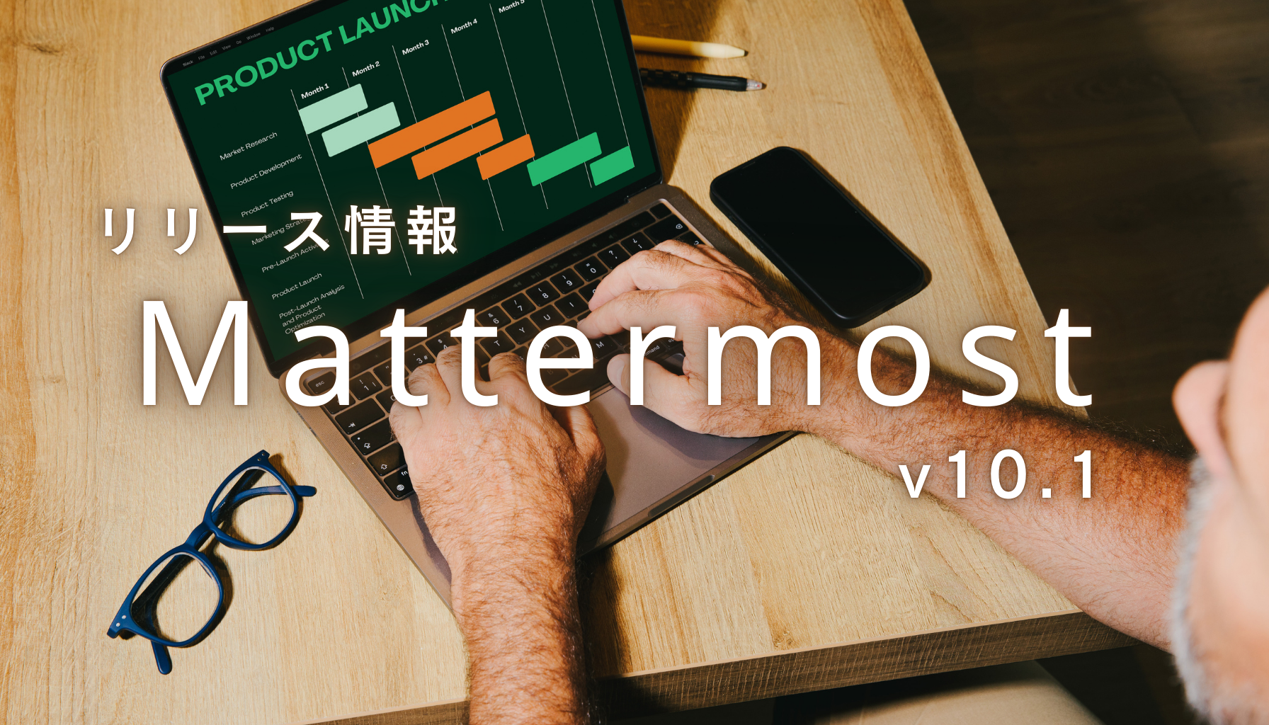 Mattermost v11 リリース情報 - Dブログ