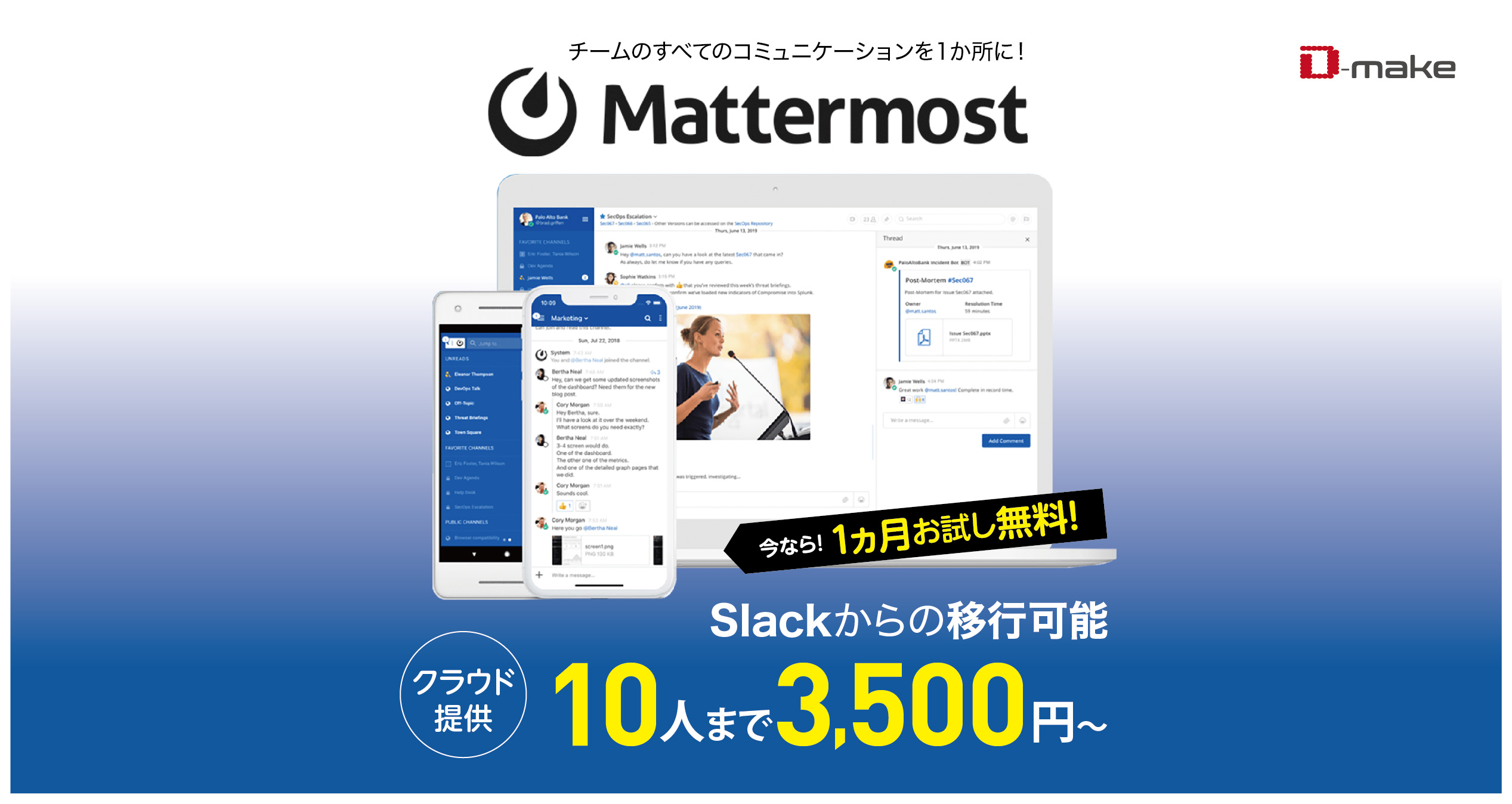 Slack/Mattermostで使える絵文字を無料でダウンロード – 2025年2月 - Dブログ